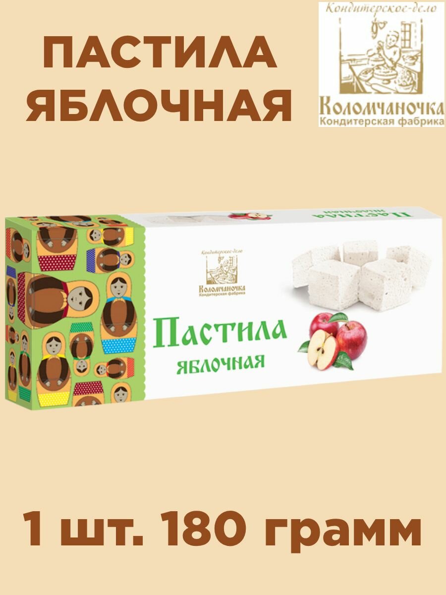 Пастила яблочная 1 шт. 180 грамм