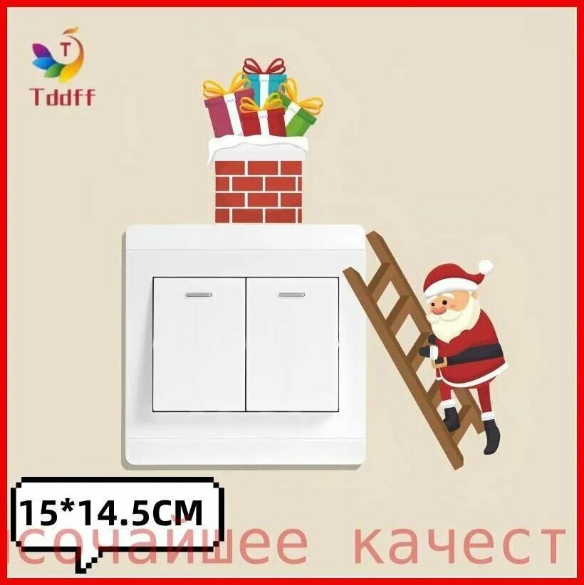 Новогодние наклейки на выключатель, веселые мультяшные рисунки, набор для праздничного декора интерьераНовейшие продукты на 2026 год