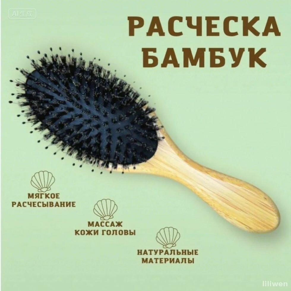 Эксклюзивный гребень