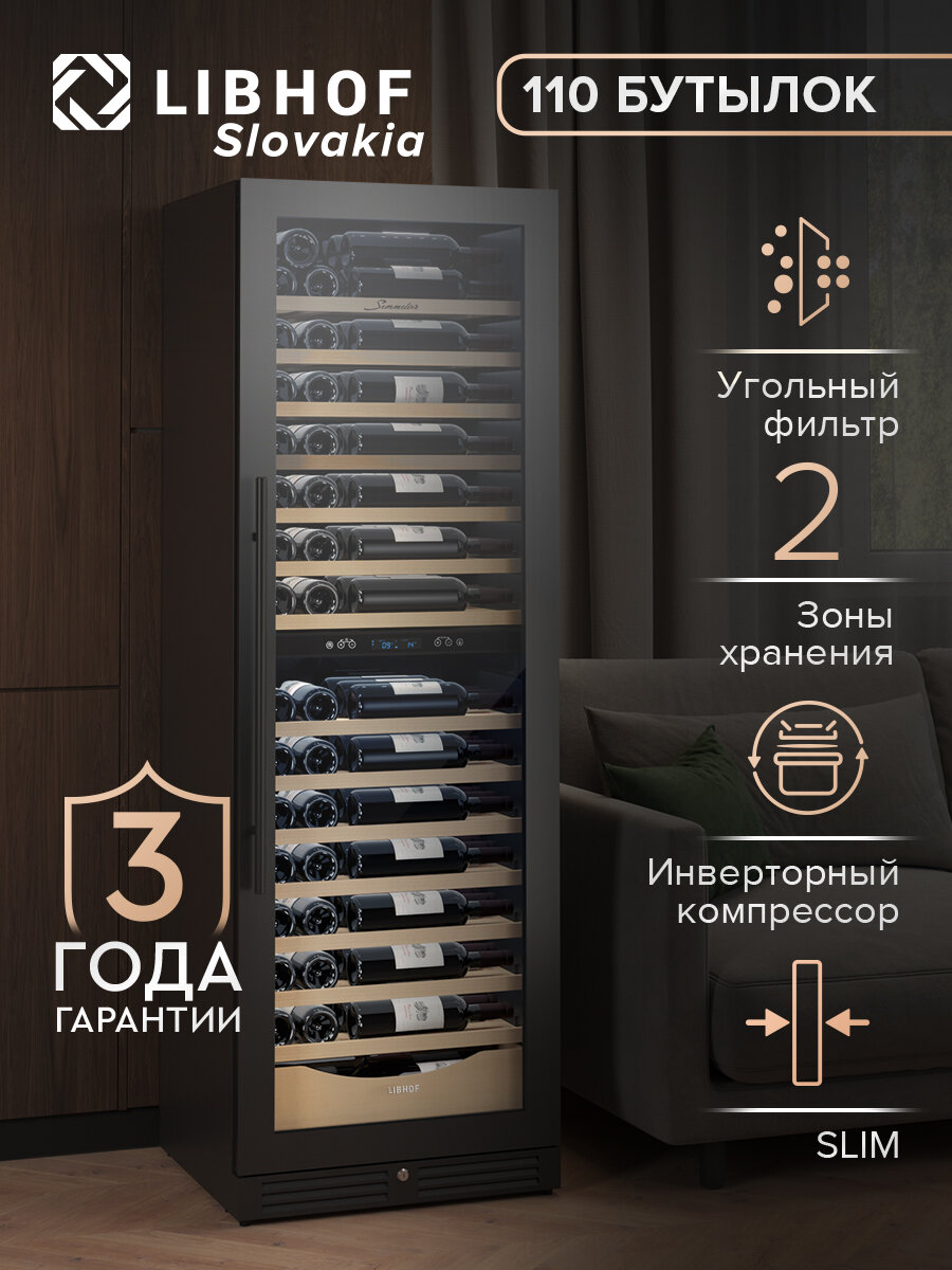 Винный шкаф Libhof Sommelier SMD-110 slim black