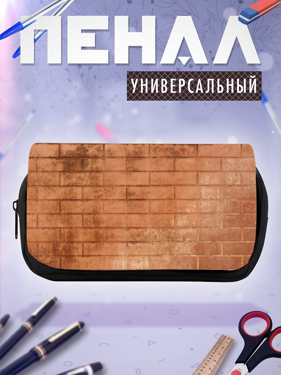 Школьный пенал кирпич твердая древесина