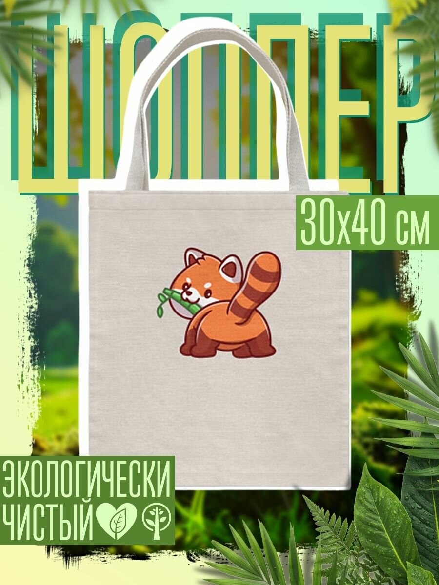 Сумка шоппер