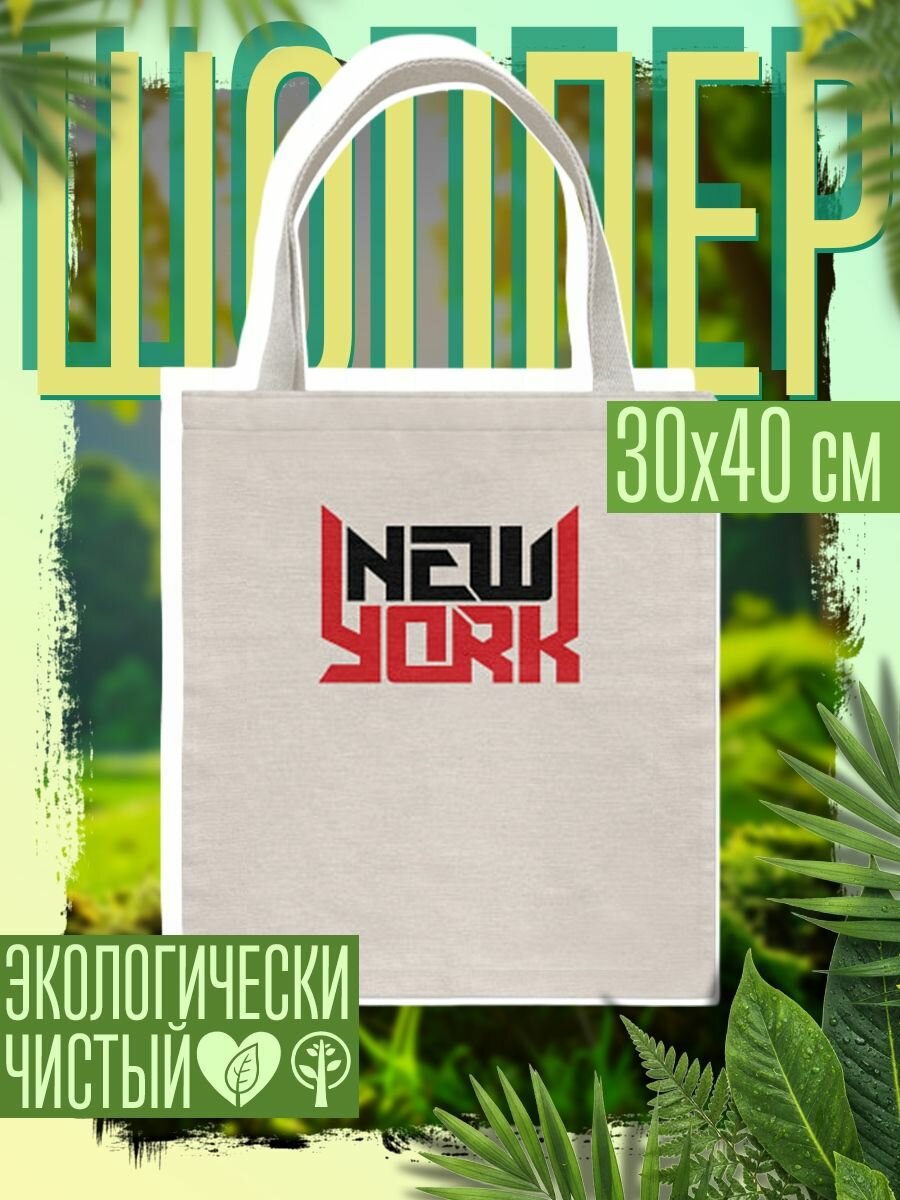 Сумка шоппер