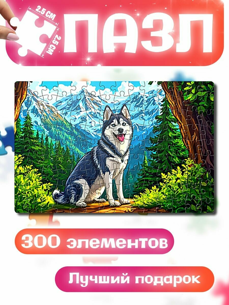 Пазлы для детей и взрослых Сибирский Хаски в летних горах