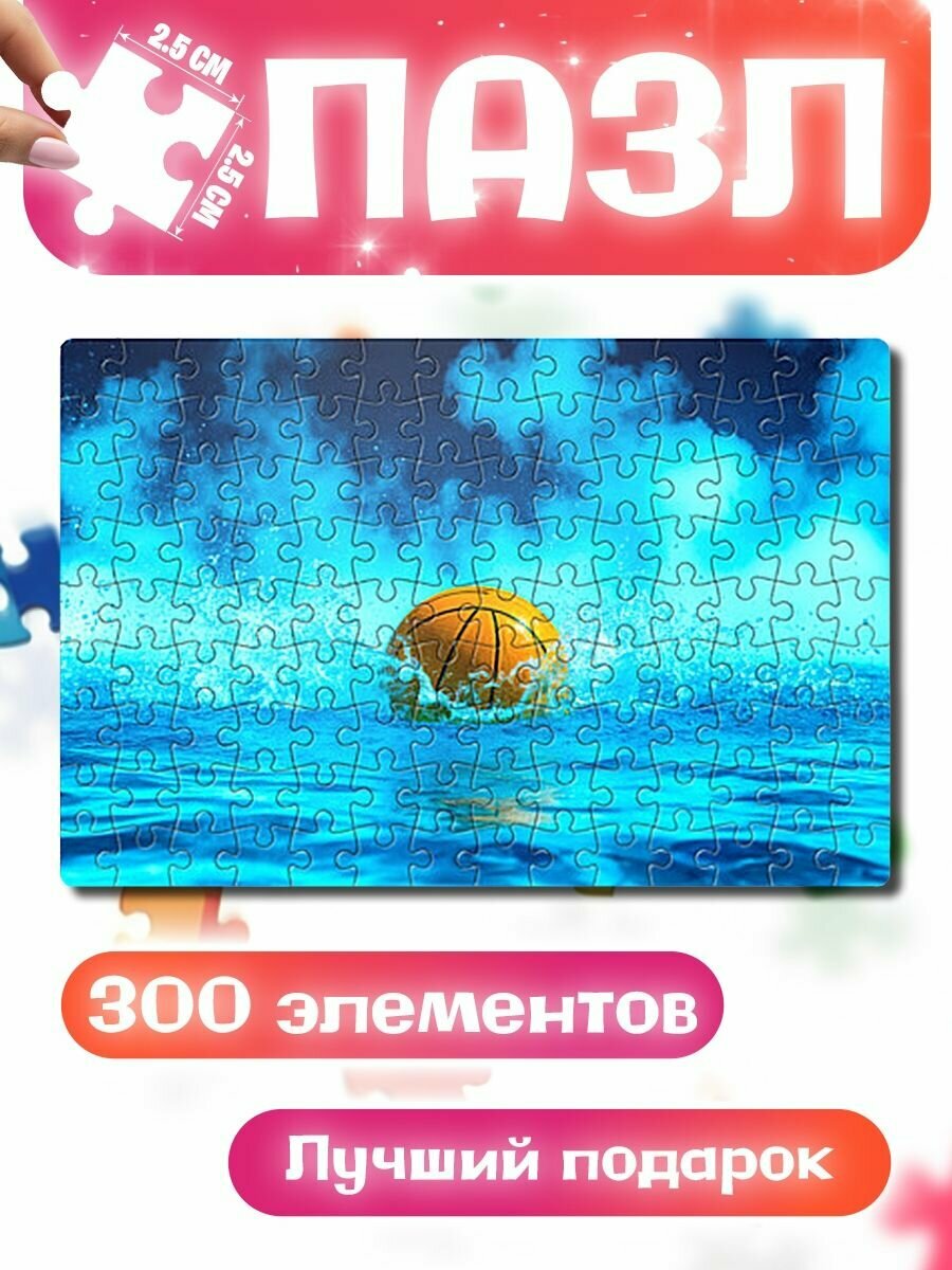 Пазлы для детей и взрослых Мяч для водного поло синий дым