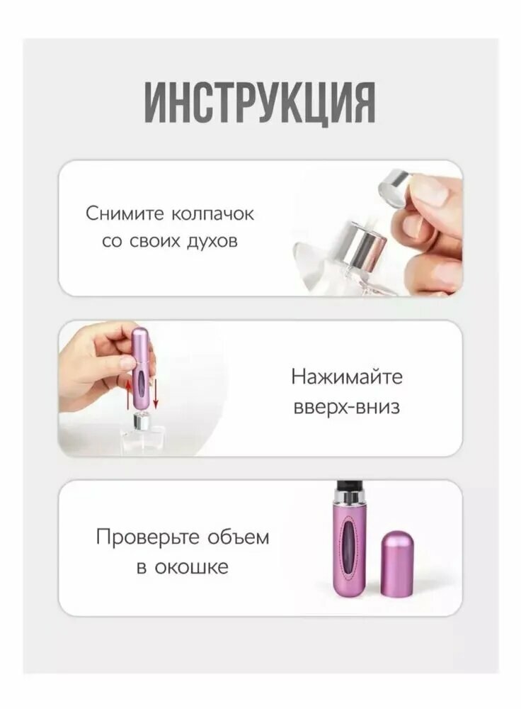 Атомайзер для духов 5 мл — фото 1