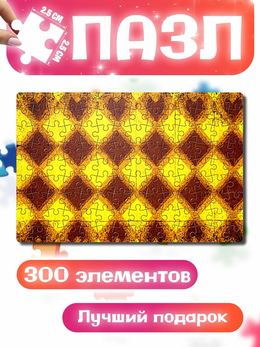 Пазлы для детей и взрослых Шахматная доска на желтом