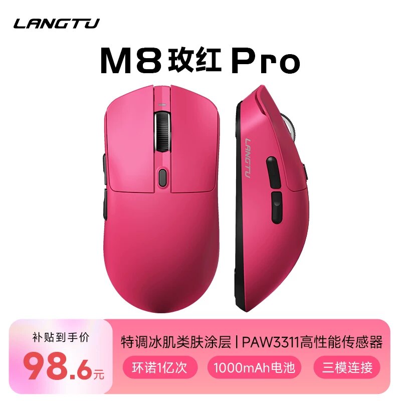Беспроводная мышь Langtu M8 с тремя режимами подключения (Bluetooth, проводная), легкая, для компьютера, ноутбука, игр,