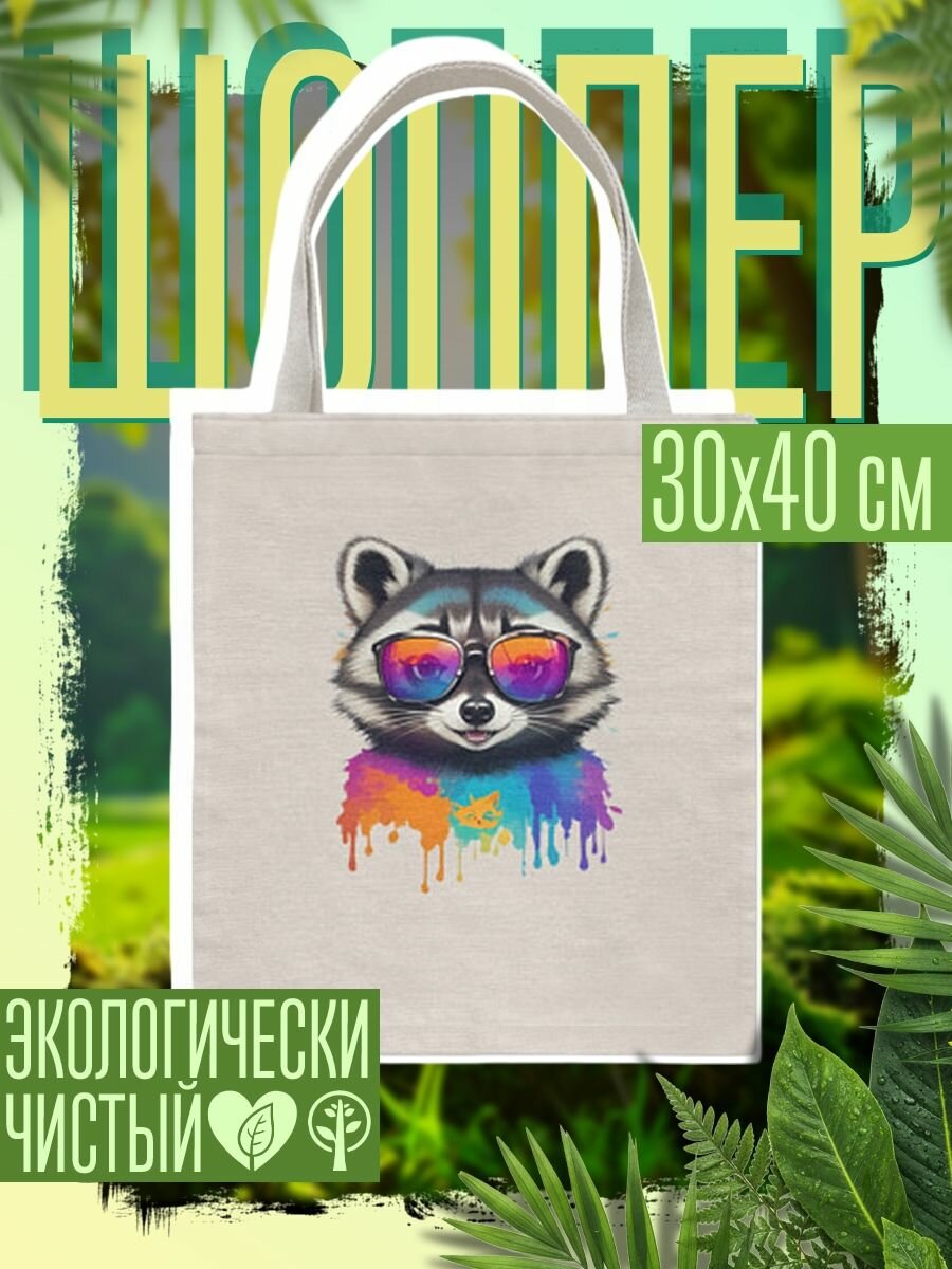Сумка шоппер