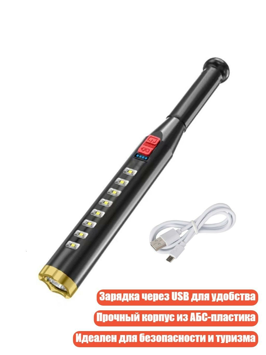 Фонарь-бита с USB-зарядкой, Золото