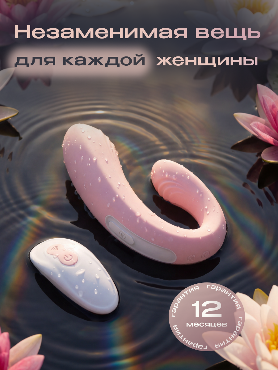 Двойной вибратор женский с пультом управления, товары для взрослых 18+. Секс игрушки для двоих