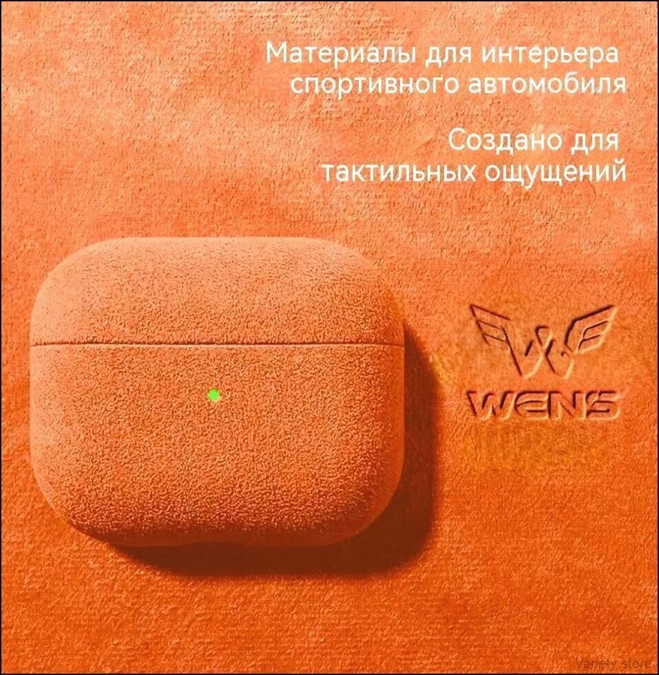Итальянский кожаный чехол из алькантары для мягкой обложки Apple AirPods Pro 3