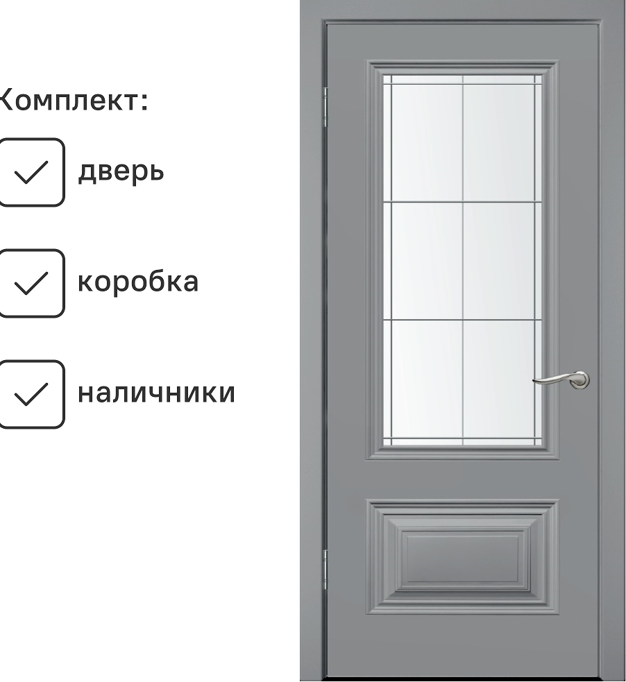 Дверь межкомнатная Симпл-2 со стеклом тон серый 700х2000, в комплекте с коробкой и наличниками