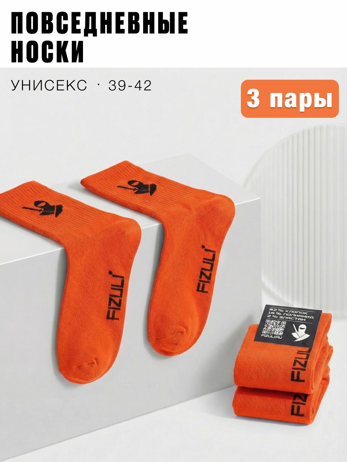 Носки, комплект