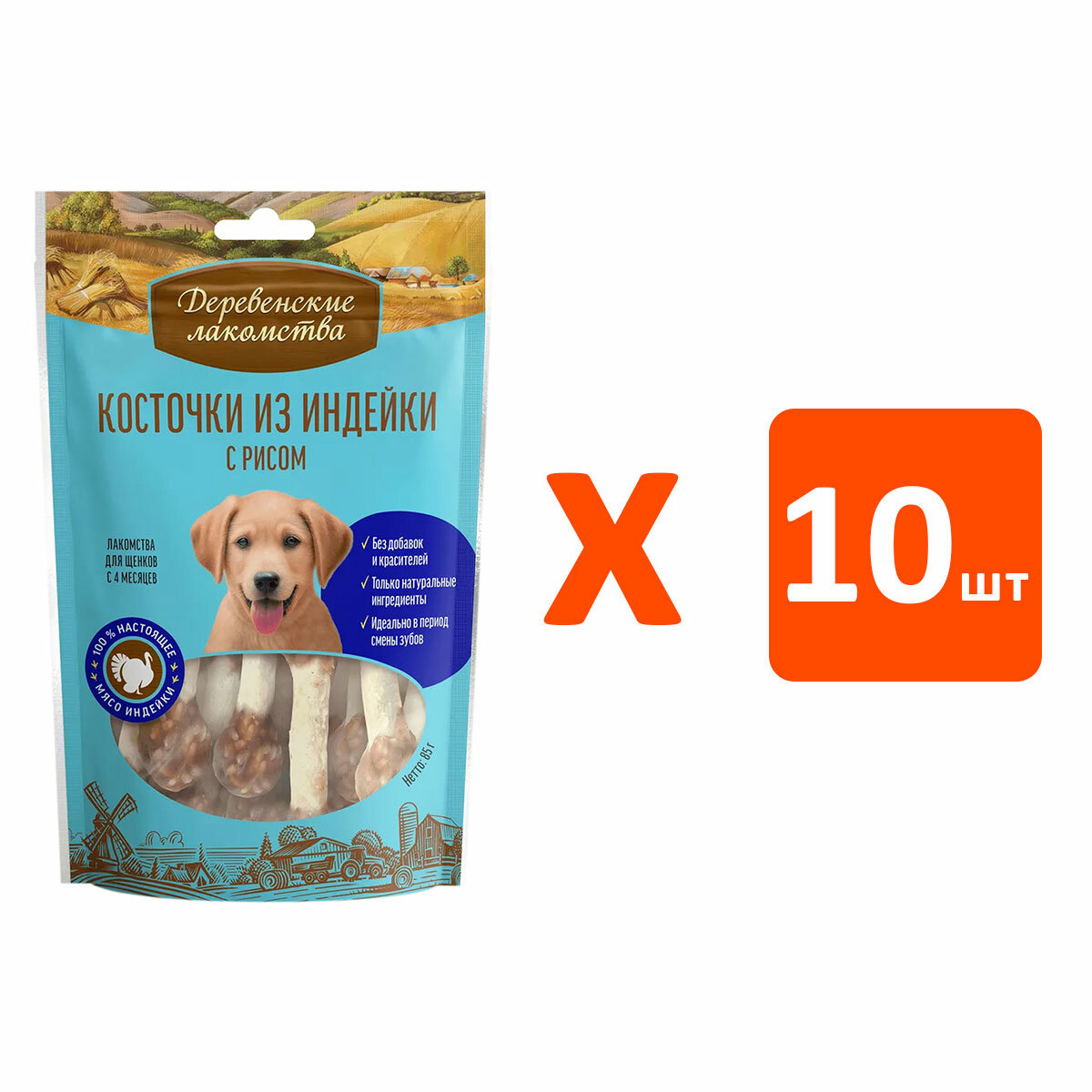 Лакомства деревенские для щенков косточки с индейкой и рисом (85 гр х 10 шт)
