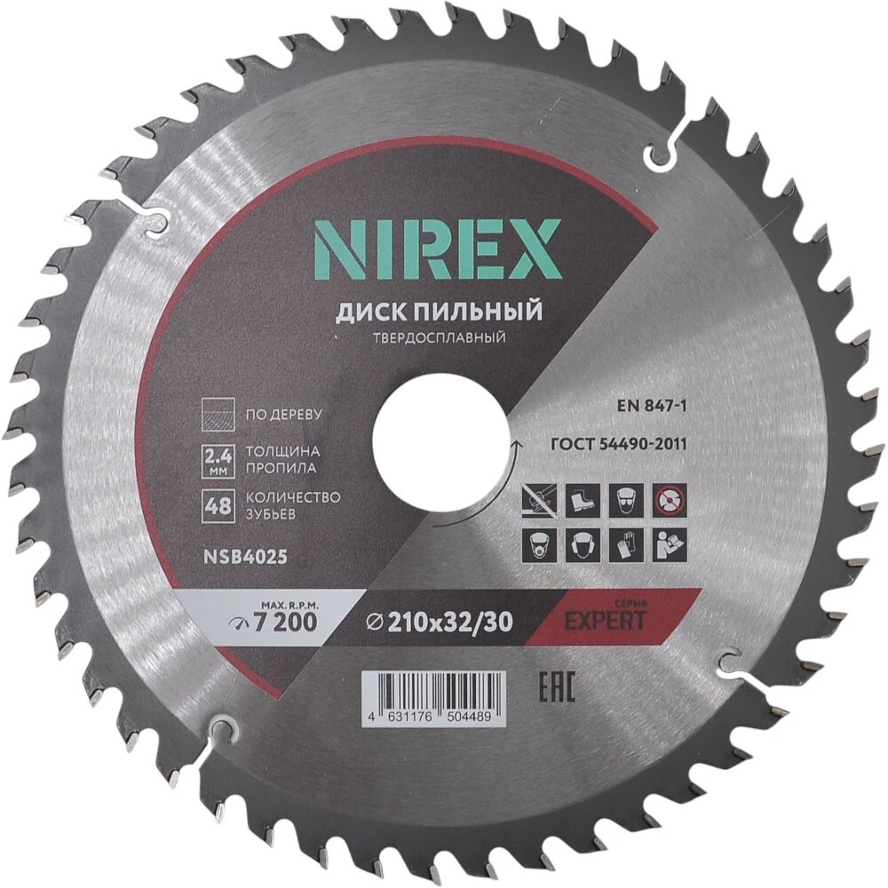 Диск пильный Expert NIREX 210x32/30x48 по дереву NSB4025 из высококачественной стали для чистого реза