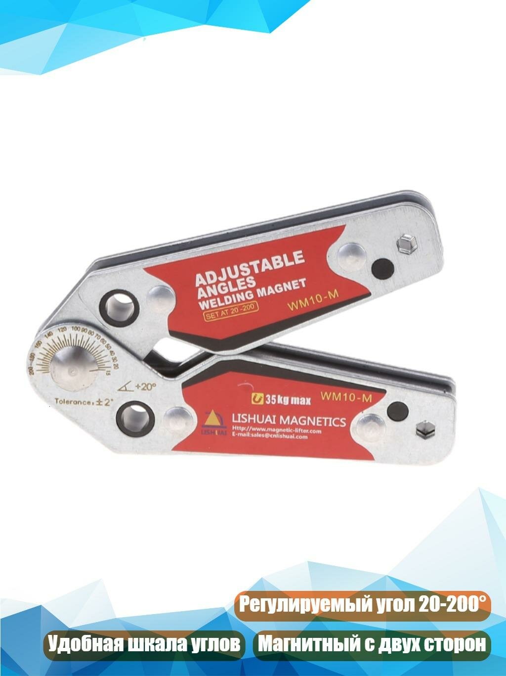 Сварочный держатель с регулировкой углов 20°-200°, M