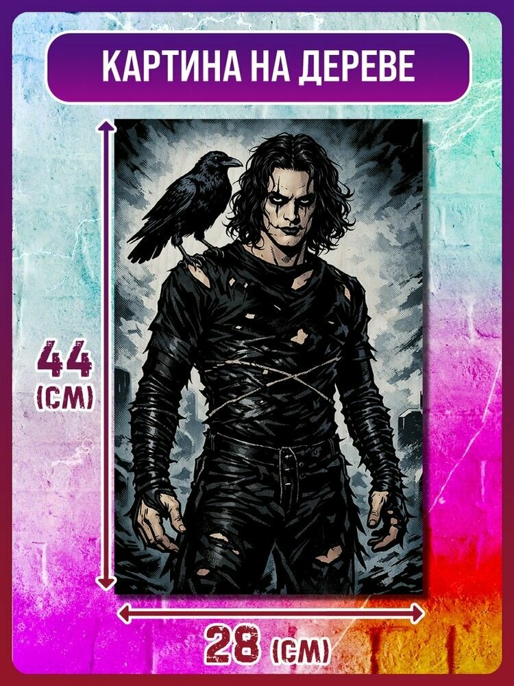 Картина интерьерная на дереве фильм Ворон (Crow, готика, месть) - 52512280