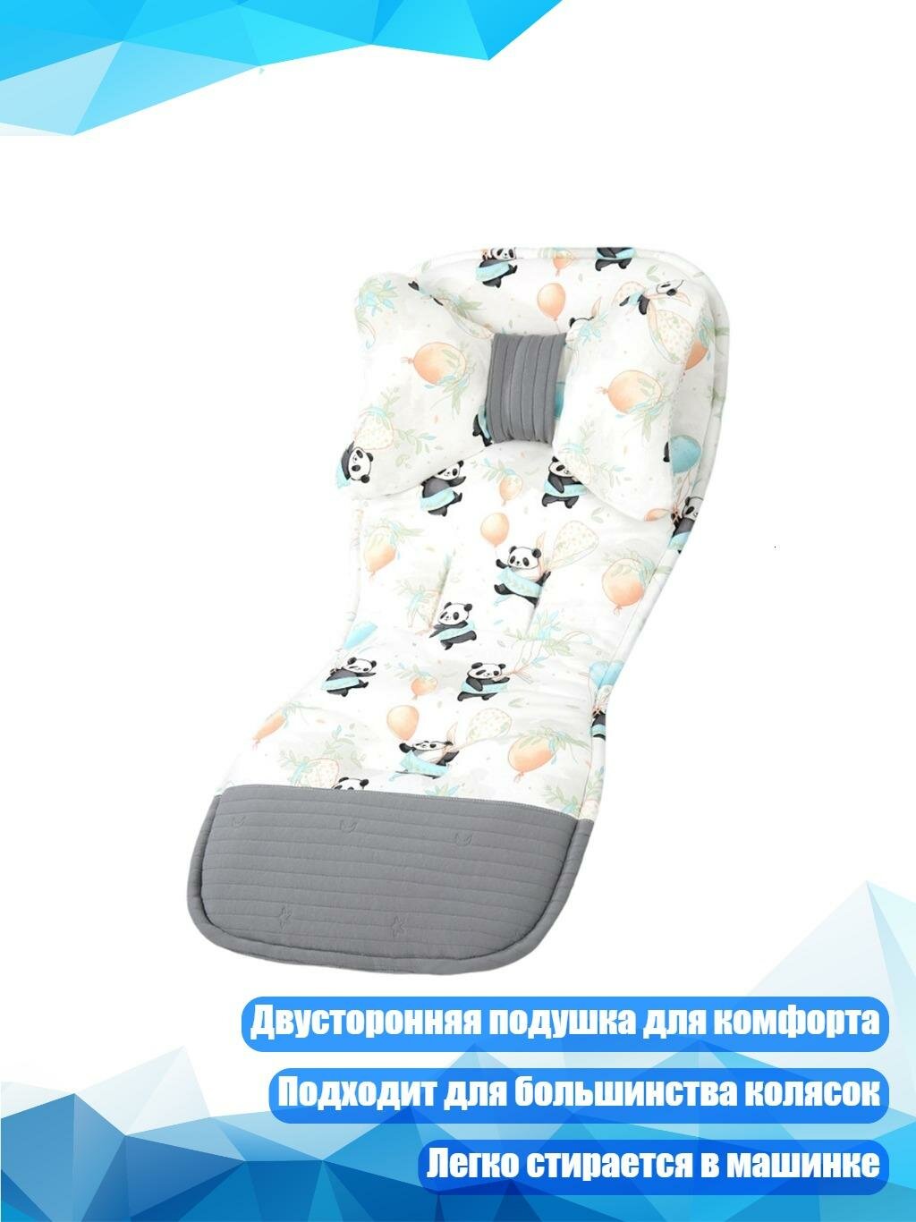 Двусторонний вкладыш для детской коляски с рисунком, C