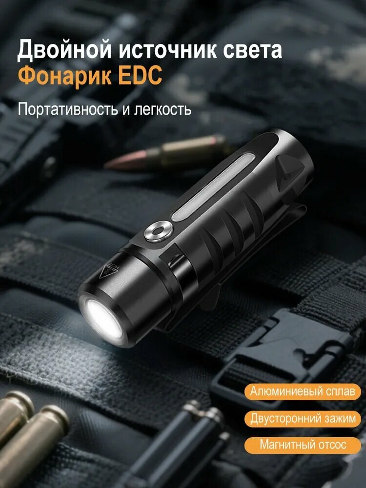 Boruit Фонарь-брелок, портативный осветительный прибор с боковой подсветкой и зарядкой для повседневного использования — фото 1