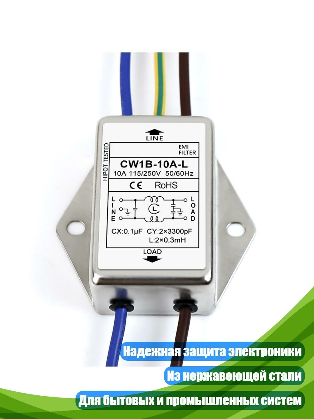 Фильтр помех электромагнитных 250 В для домашних электросетей, 10A