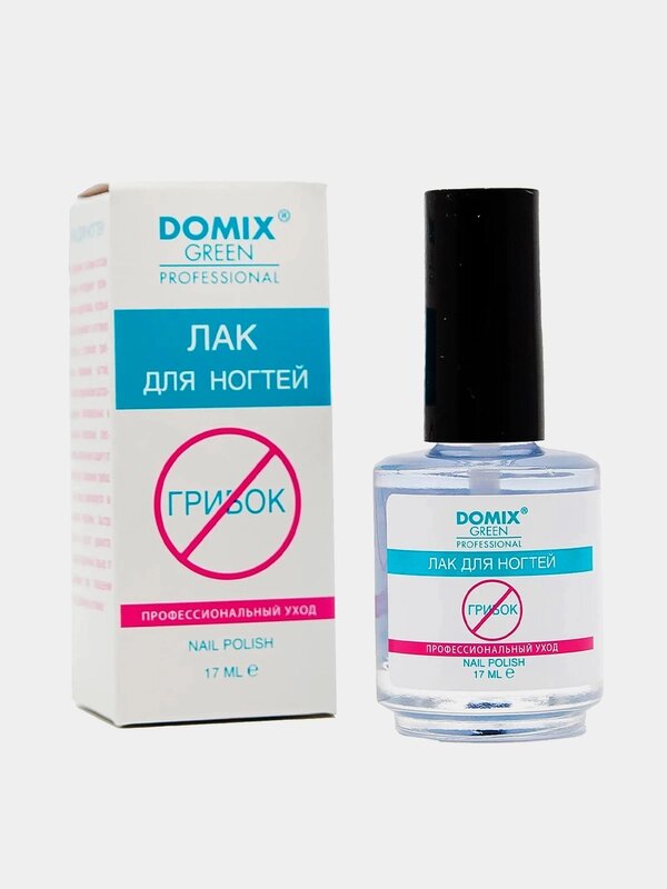 Лак лечебный против грибка на ногтях "Стоп грибок" Domix с антифунгальным агентом, 17 мл