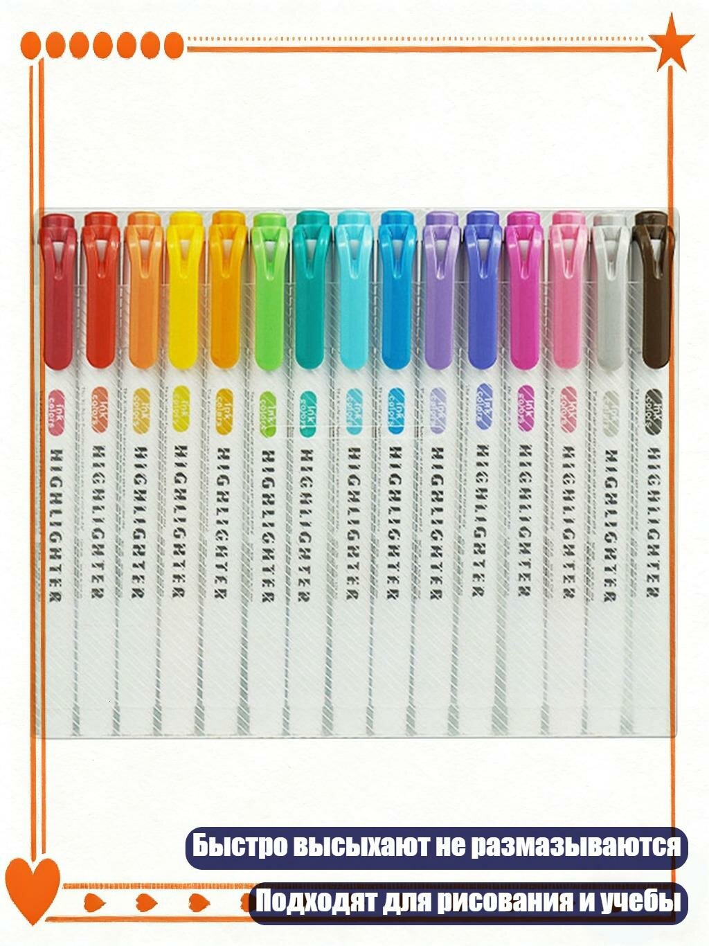 Двухсторонний маркер, 15/25 шт, Звездное Небо 15 Цветов