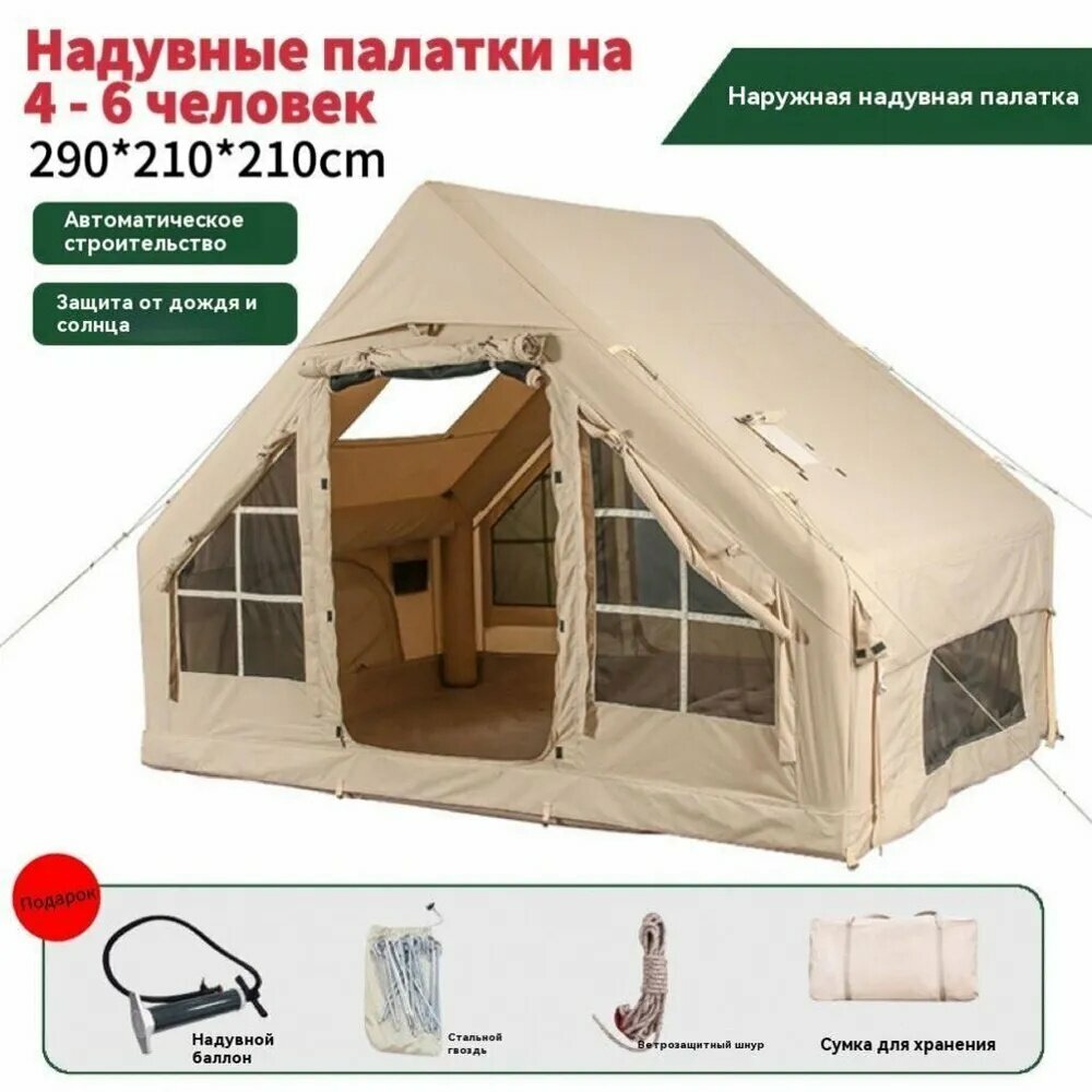 Палатка 4-местная