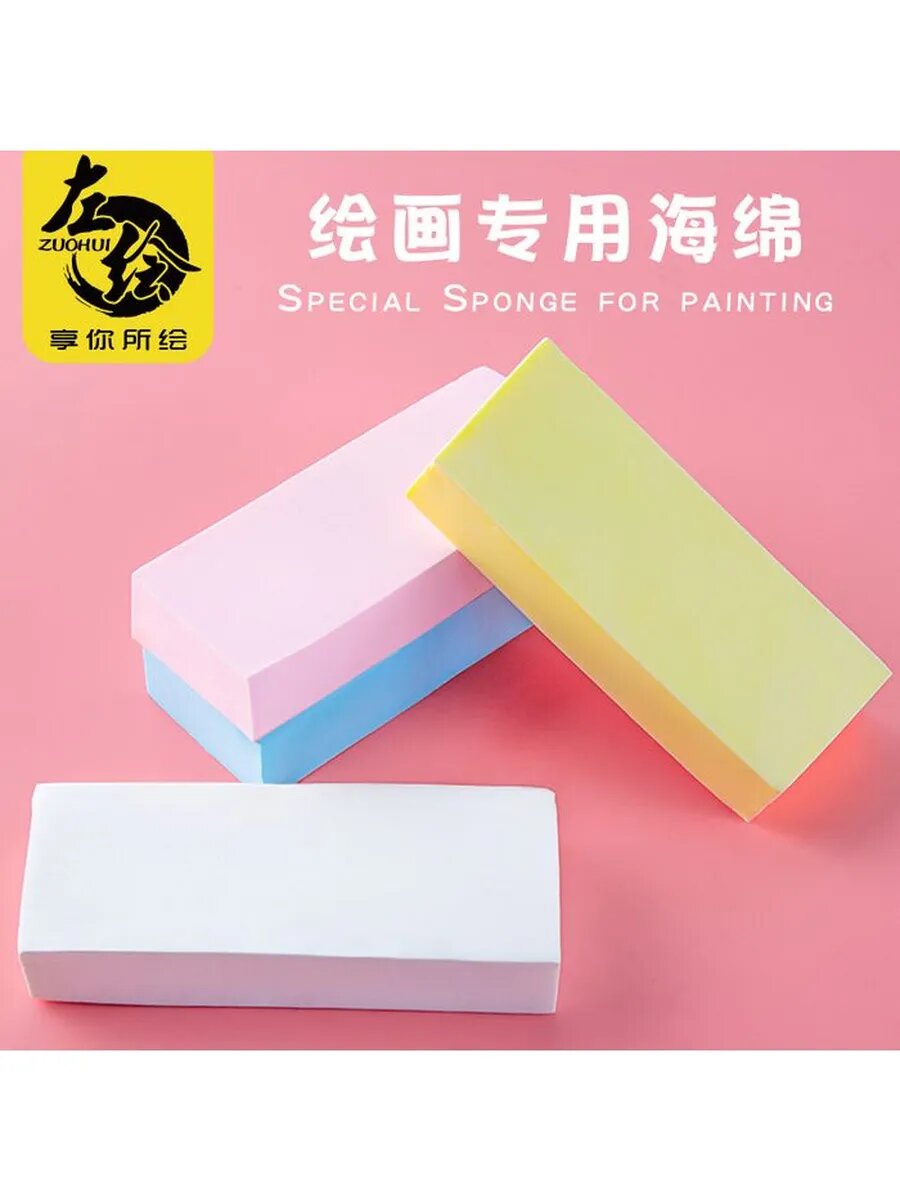 Левая губка для рисования, впитывающая, PVA, 17.3см