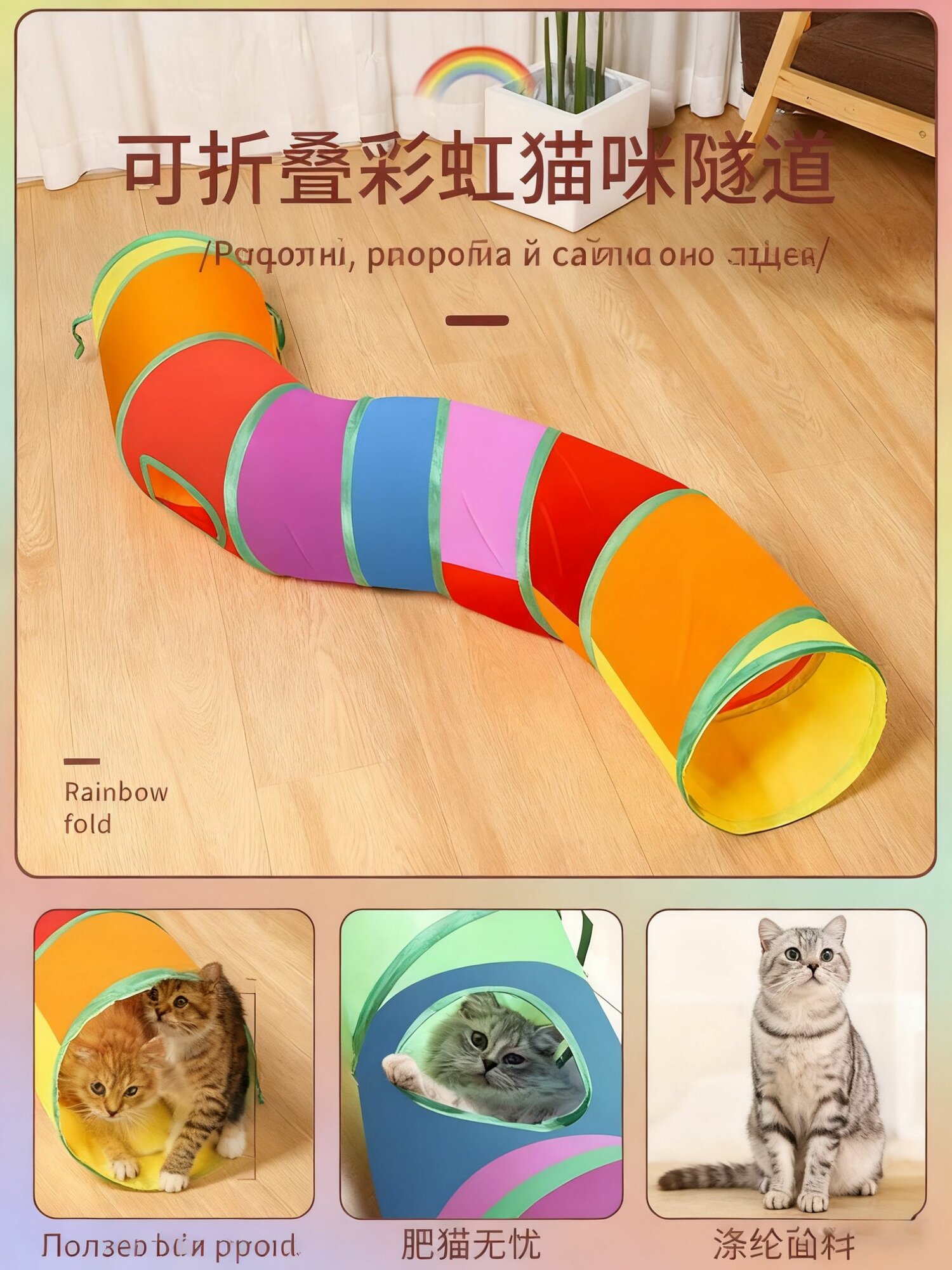 Складной игровой туннель для кошек туннель для кошек игровой туннель