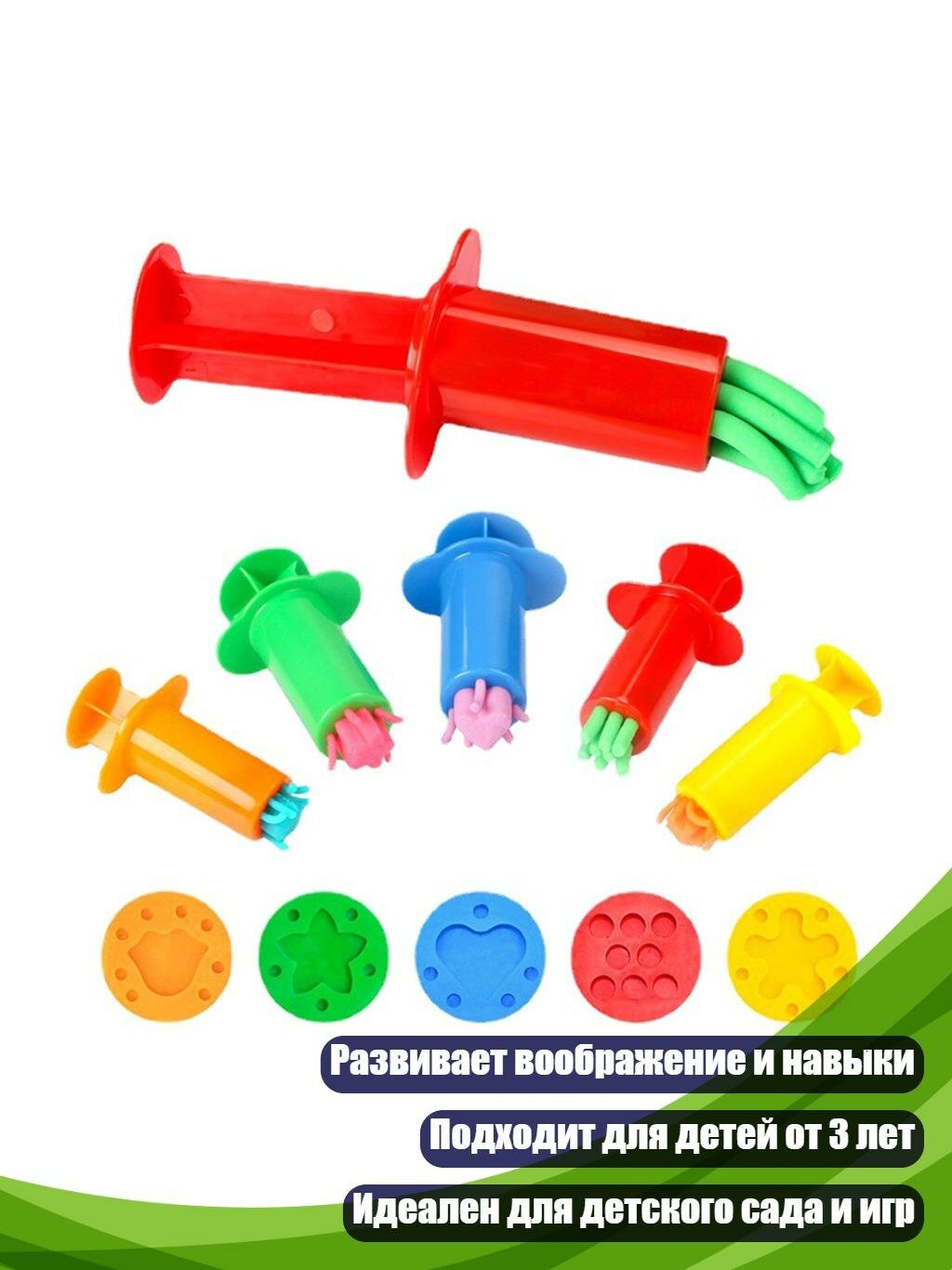 Набор форм для пластилина, 5 шт