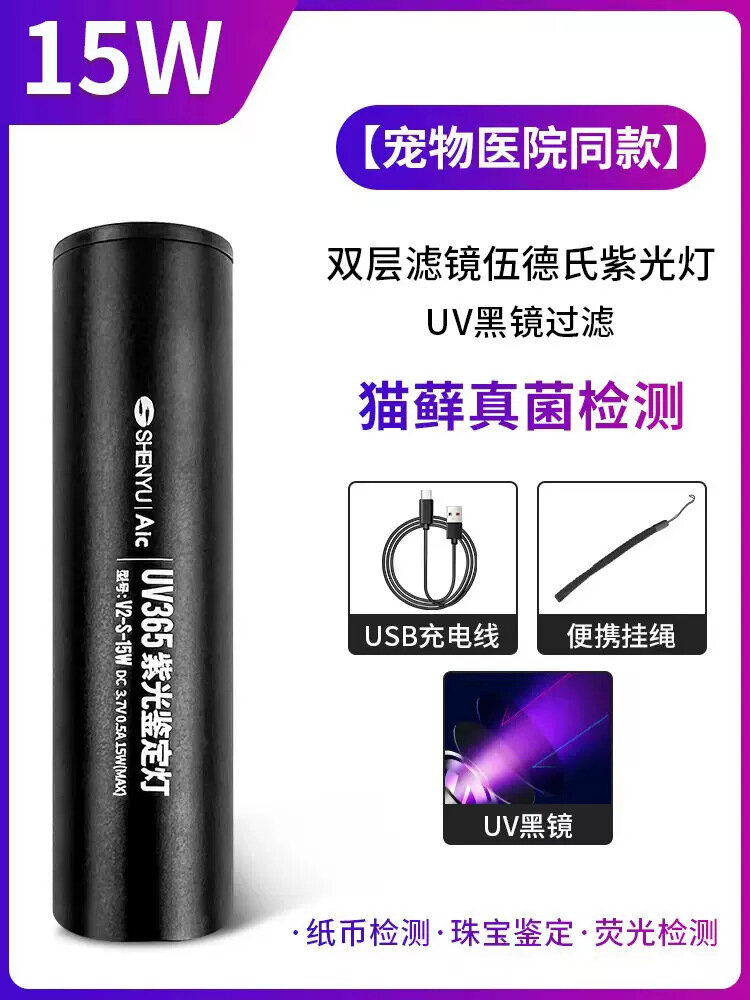 Лампа обнаружения флуоресценции идентификация фиолетового света УФ черное зеркало 365 нм ультрафиолетовое Обнаружение