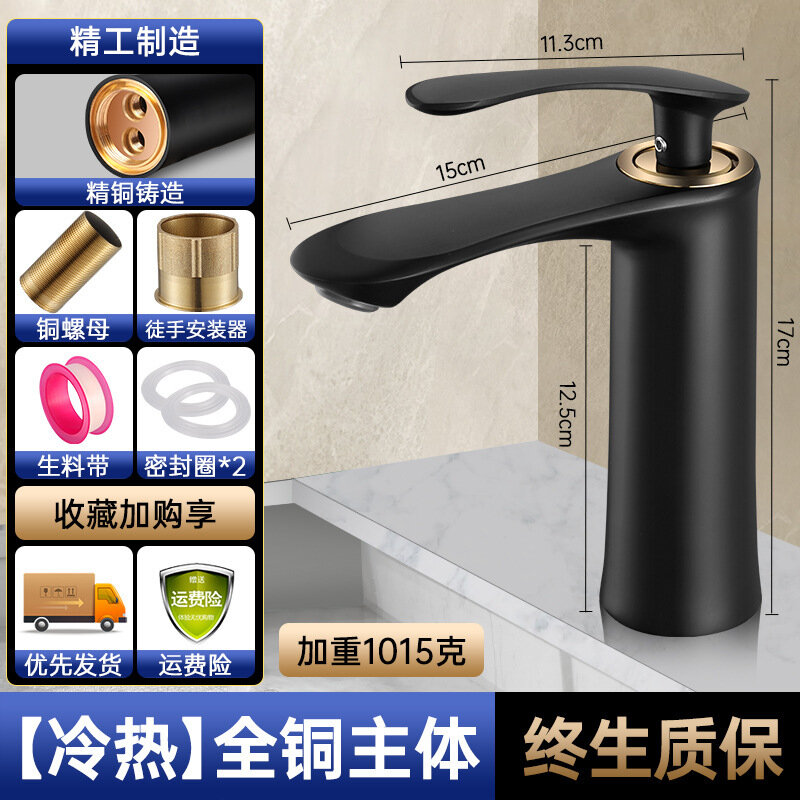 ⭐Немецкий черный смеситель для умывальника с горячей и холодной водой, смеситель для раковины в ванной, полностью медный смеситель⭐