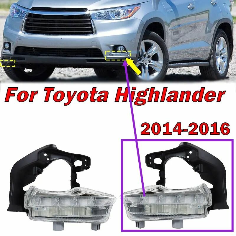 Фары автомобильные, Огни дневные ходовые, 1 шт, арт. Toyota Highlander 2014 - 2016