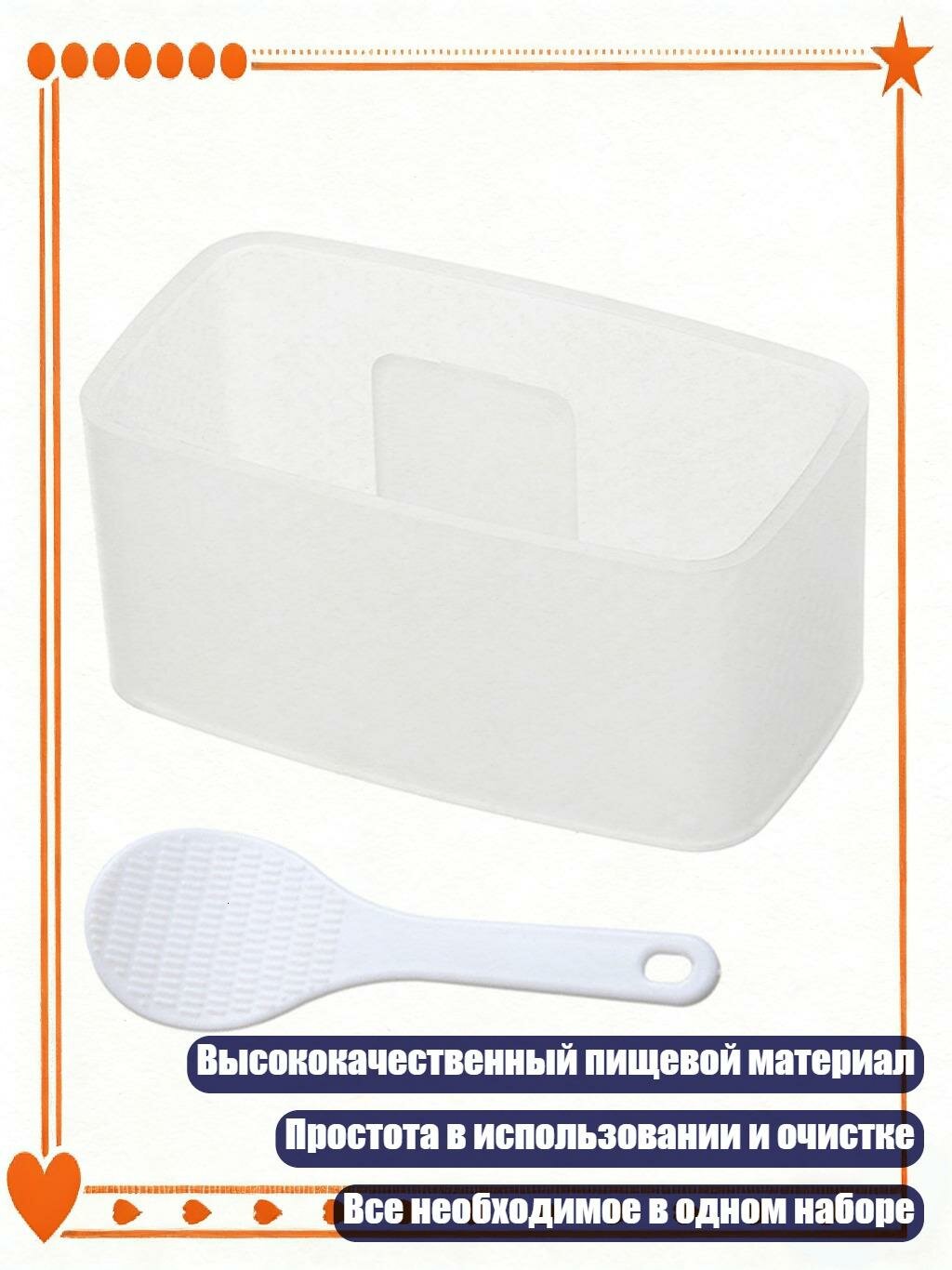 Прямоугольная форма для спам-мусуби, онигири, суши, Белый