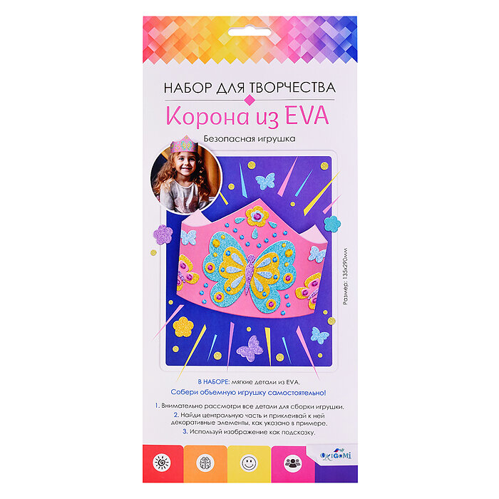 Набор для создания игрушки Origami "Корона", безопасная, из EVA, от 3 лет