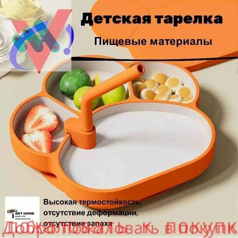 Тарелка детская силиконовая с секциями, с крышкой, на присоске