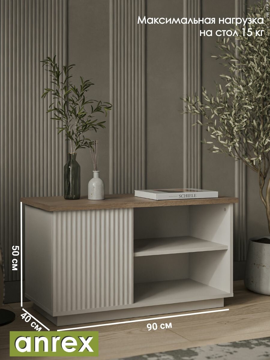 Журнальный столик, винати