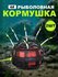 Кормушка для рыбалки