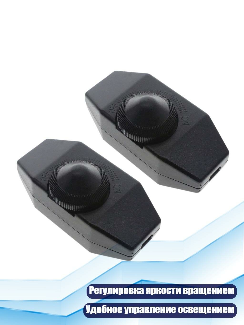 Светодиодный диммер для регулировки яркости света, Черный