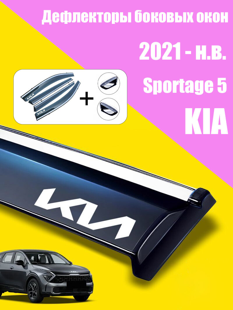 Дефлектор для окон