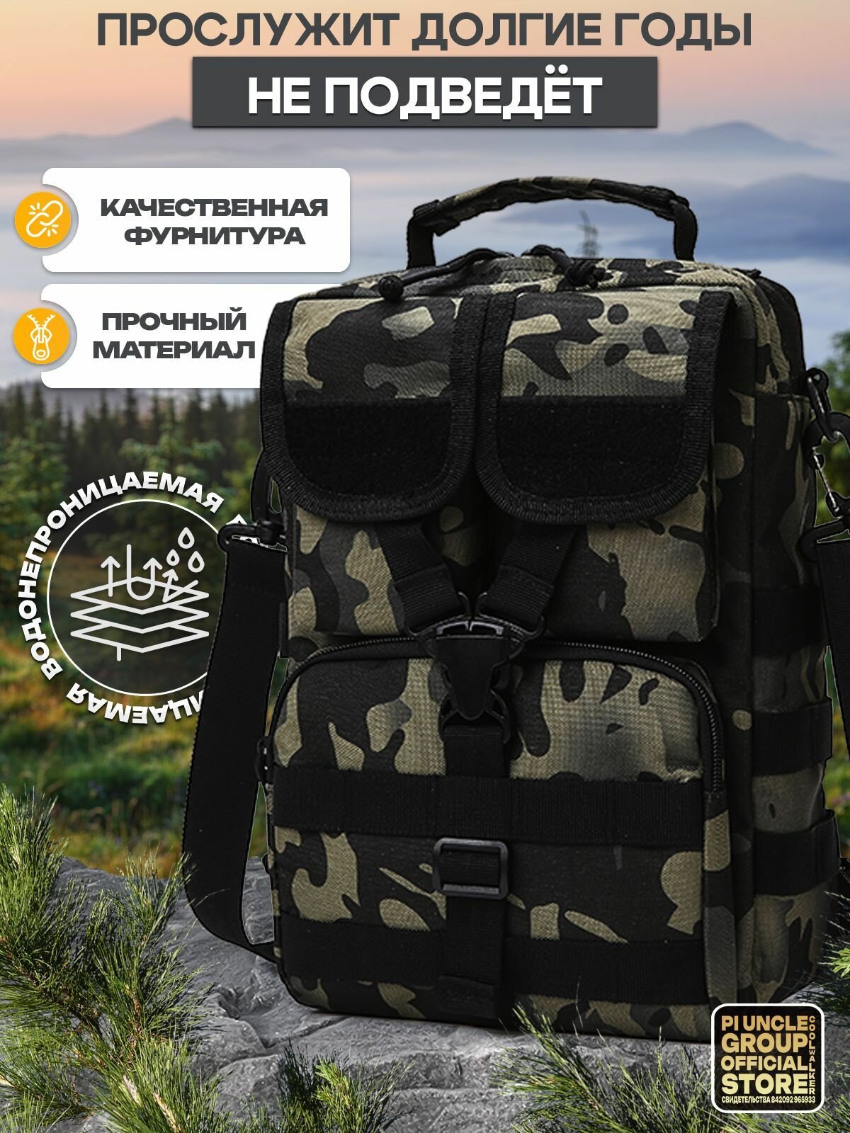 Сумка планшет Cool Walker