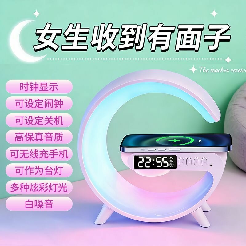 Многофункциональный беспроводной Bluetooth-динамик с зарядкой для мобильного телефона, будильник, настольная лампа, атмосферный ночник, подарок на день рождения