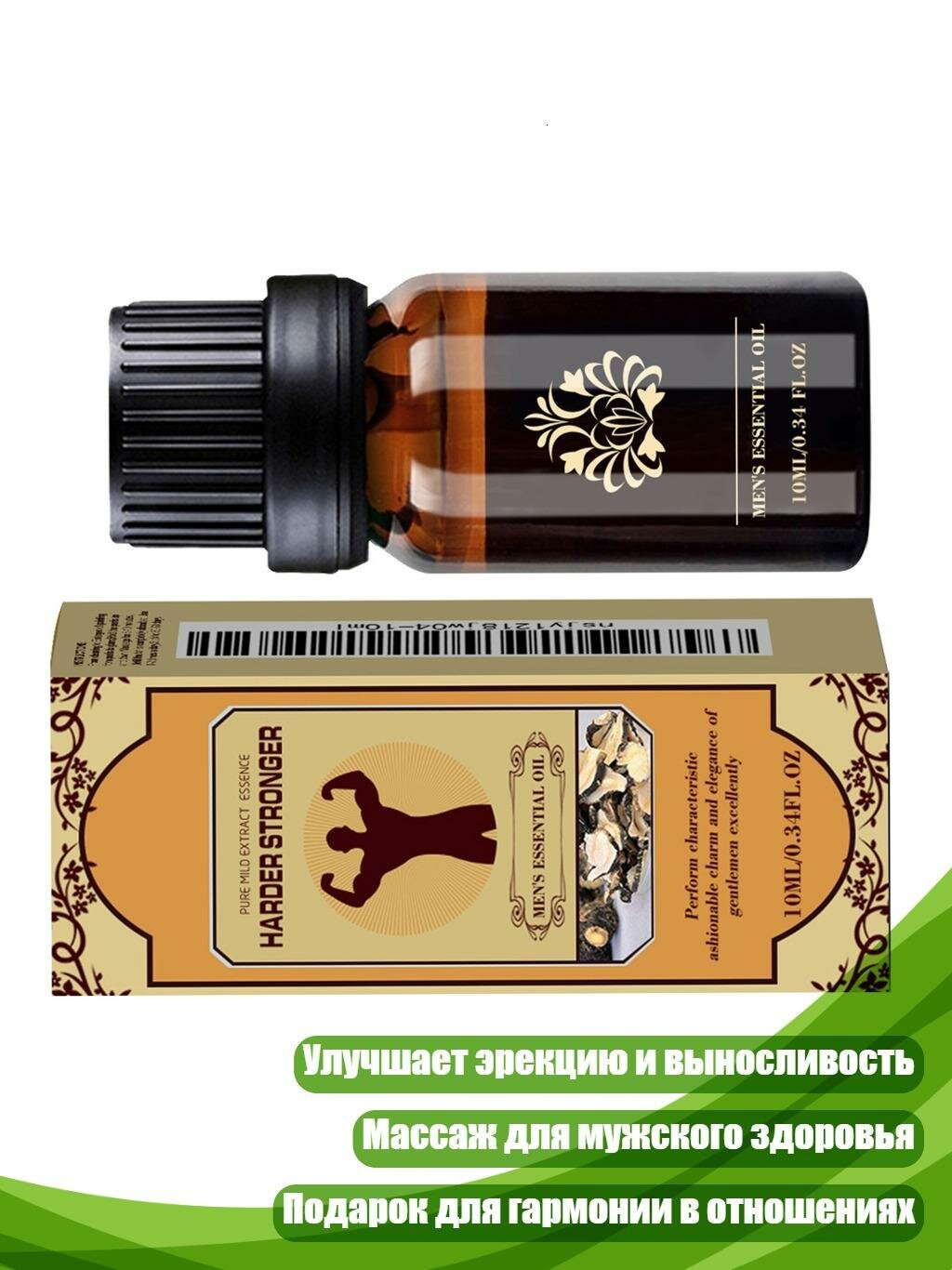 Мужское масло для увеличения и утолщения пениса