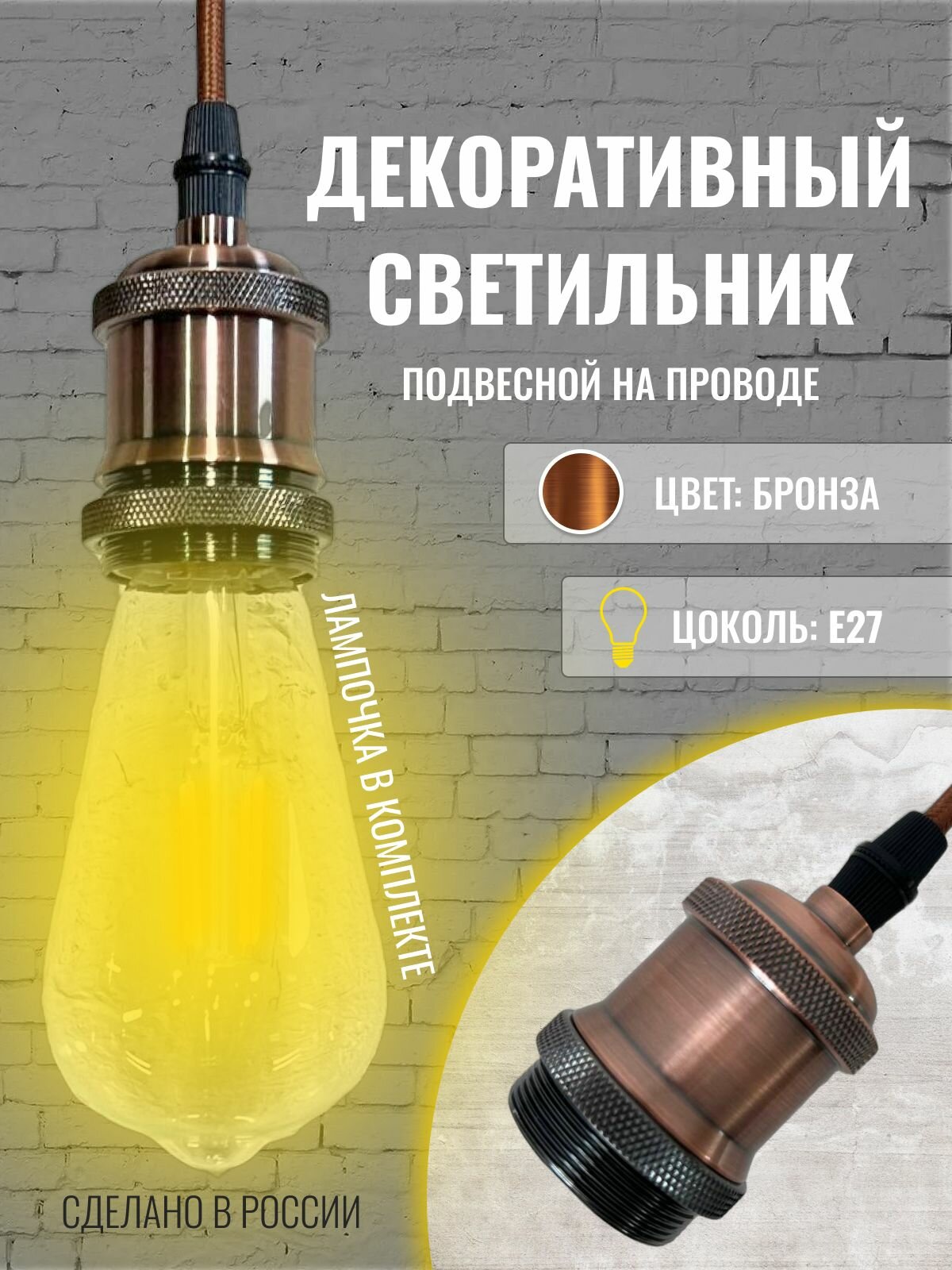 Патрон для лампы, Цоколь: E27, 100 Вт, Люминесцентная (энергосберегающая), Накаливания, 1 шт.