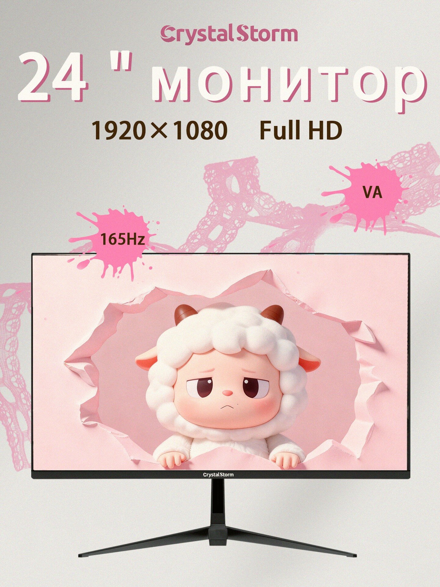 CrystalStorm 24" Монитор 1920x1080 165 Гц, VA, Чёрный игровой, для компьютера