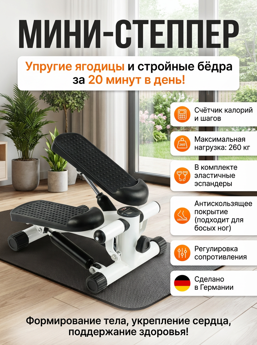 Мини-степпер с эспандерами, тренажер для дома, для тренировки мышц ног и ягодиц