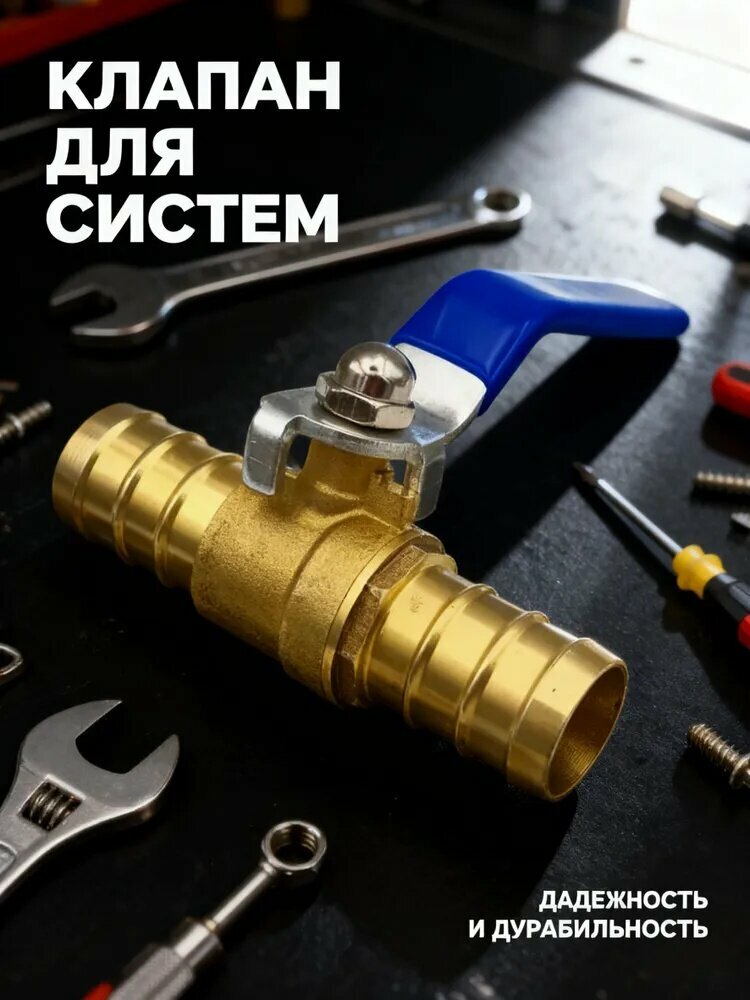 Шарov кран отопителя 16 мм латунный, 1/2 дюйма со штutzerом и переключателями
