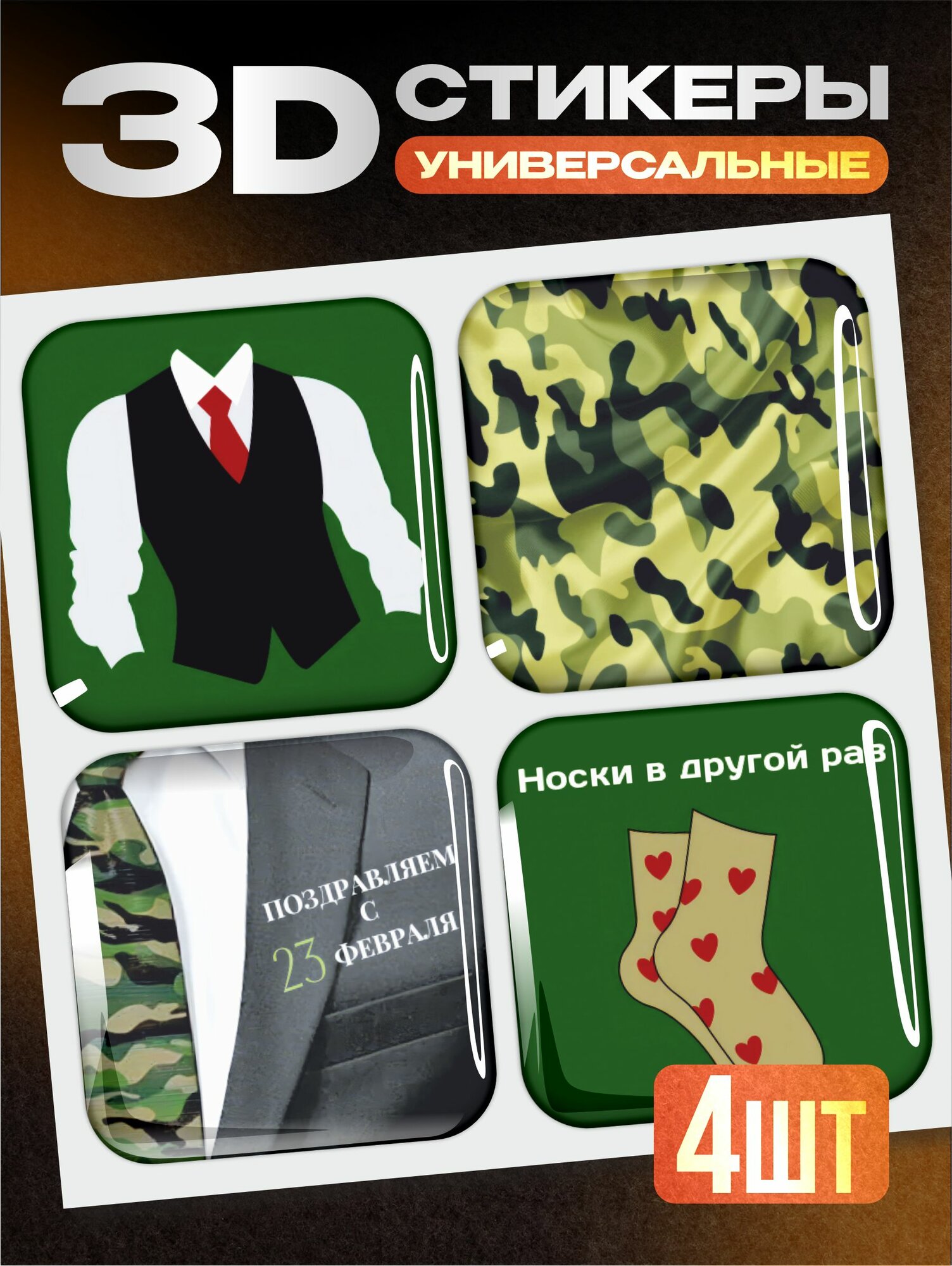 3д стикеры на телефон Надпись