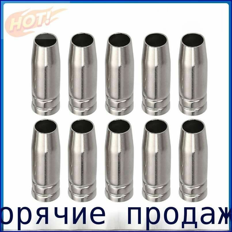 15ак Набор комплектующих для сварочного полуавтомата, диффузор, сопло цилиндрическое, наконечники токовые, mig 15ak